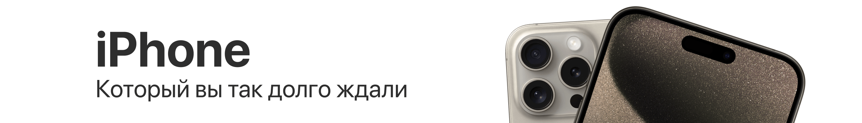 Купить Apple iPhone в г.Нижневартовск. Trade-In. Бесплатная доставка